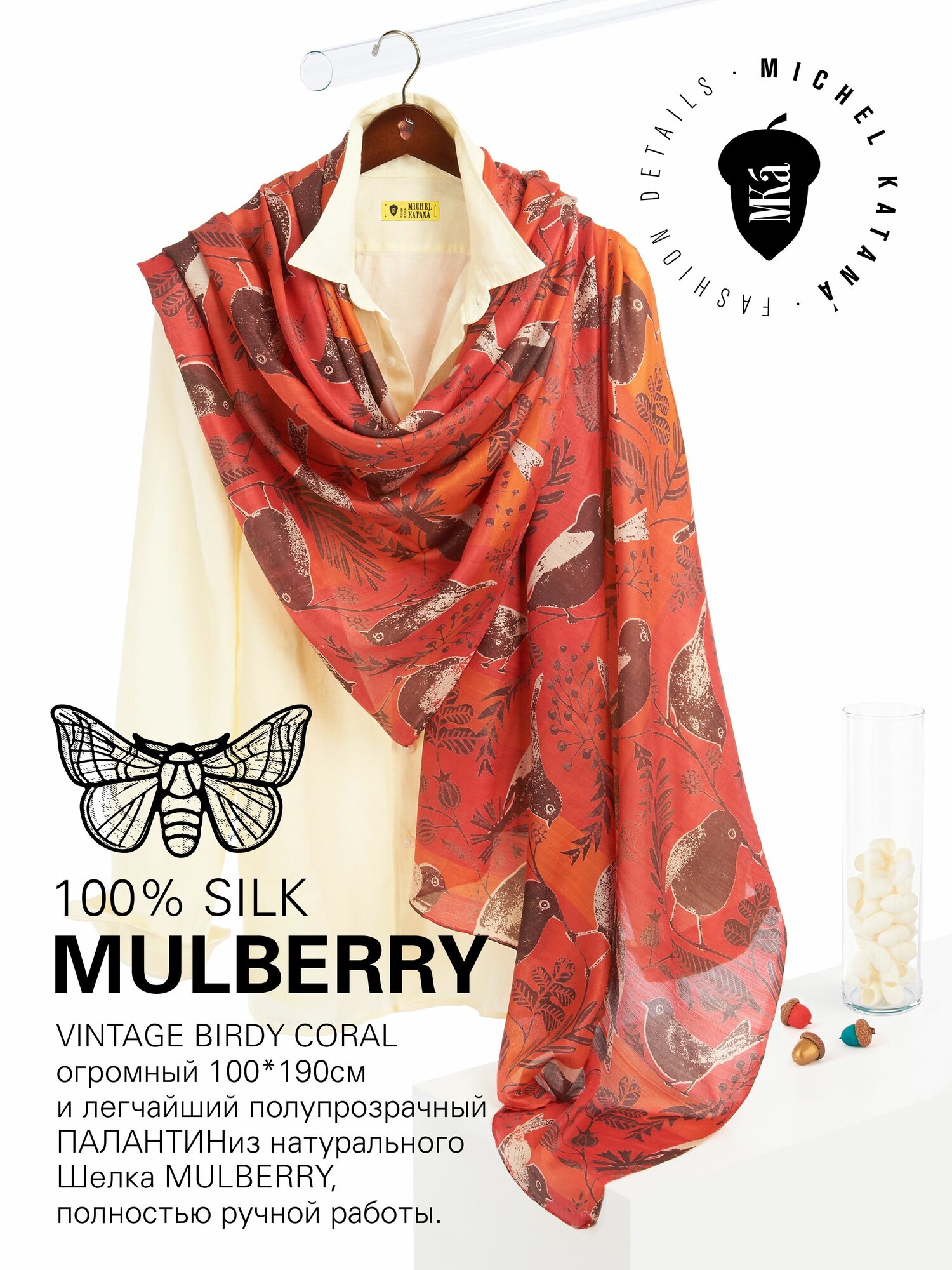 Палантин Базовая коллекция для женщин