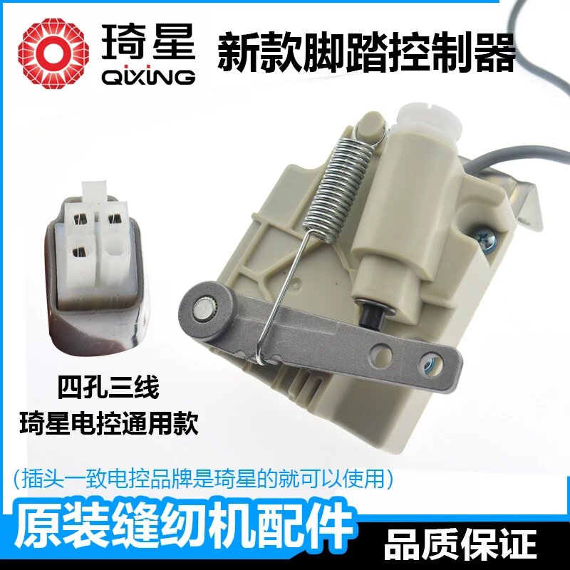 Швейная машина Zoje Qixing с ножной педалью