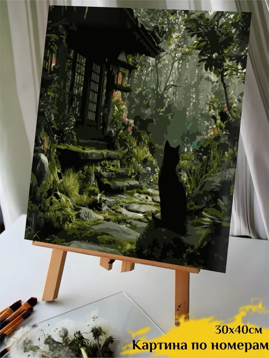 Картина по номерам черный кот