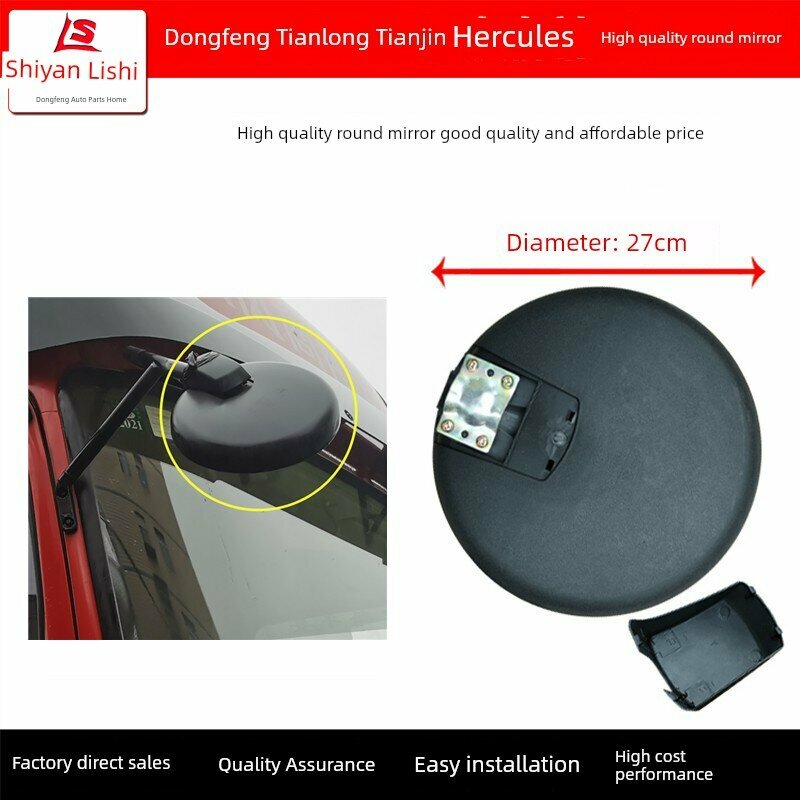 Зеркало заднего вида Dongfeng Tianjin, зеркало заднего вида Tianjin VR, отражатель, круглое переднее зеркало, боковое