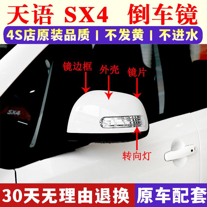 Зеркало заднего вида стекло правое для Suzuki SX4 Swift 2006-2014 г. в. оригинальные автозапчасти для экстерьера