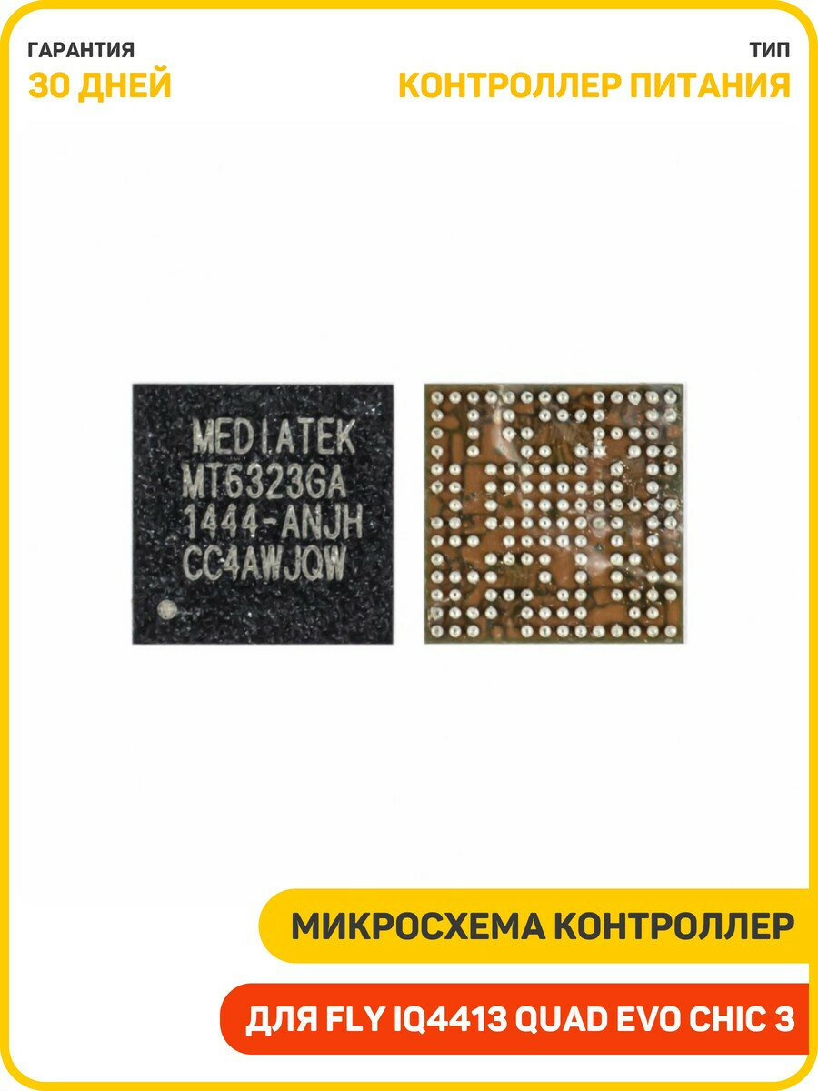 Микросхема контроллер питания для Fly IQ447 Era Life 1 / IQ454 EVO Tech / IQ4403 Energie 3 и др. (MT6323GA)
