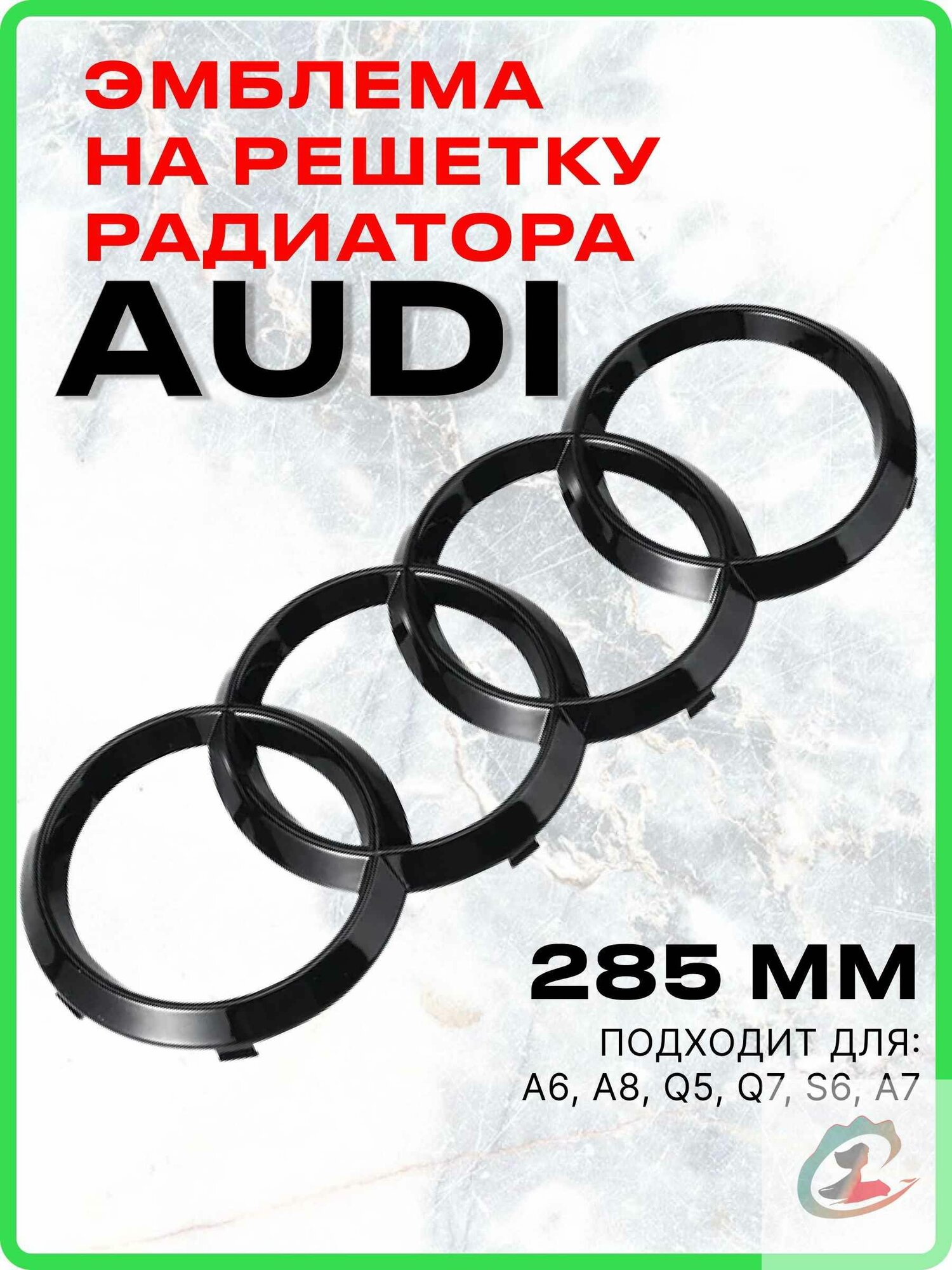 Эмблема для автомобиля