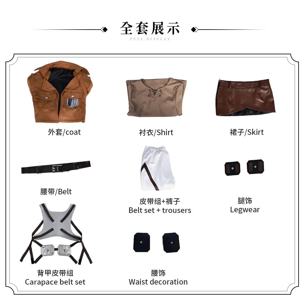 Iwowo Косплей костюм Атака Титанов Корпус геодезии Коричневый, М, Costume A