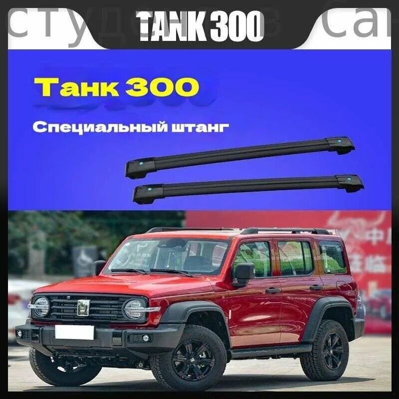 Комплект багажника, Крыловидная поперечина, 118 см