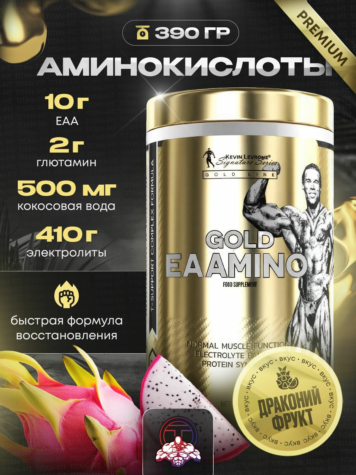 Аминокислоты комплекс Леврон ЕАА голд амино (GOLD EAAmino) 390 гр. драконий фрукт