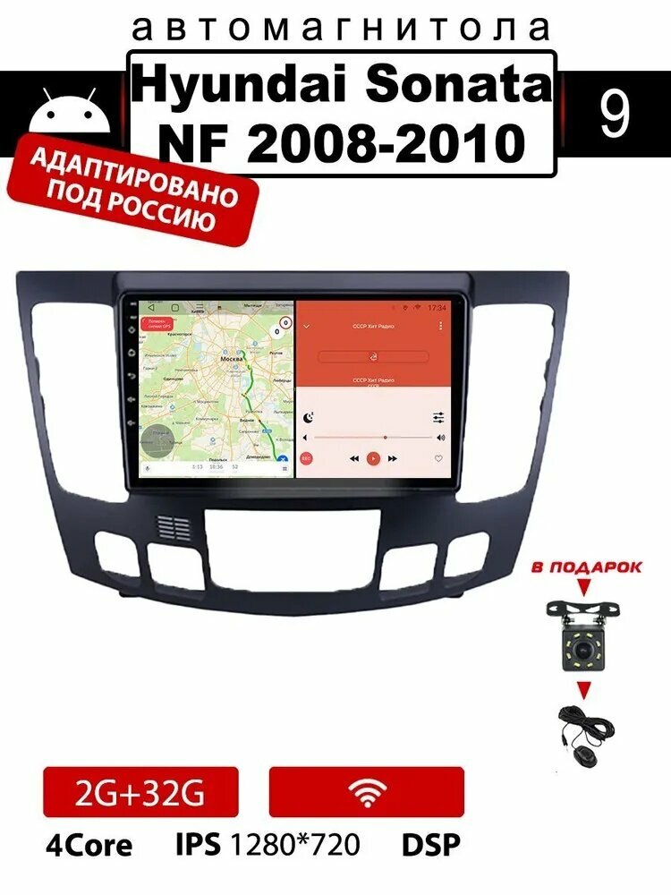 Icreative Устройство головное, диагональ: 9", 2 DIN, 2ГБ/32ГБ