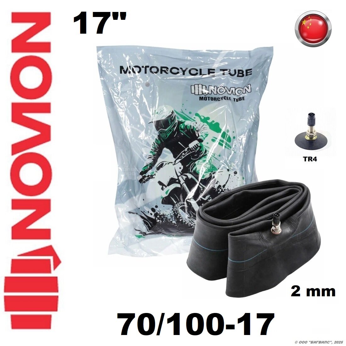 Мотокамера / камера для мотоцикла Novion 70/100-17 TR4 2мм (Бутил)