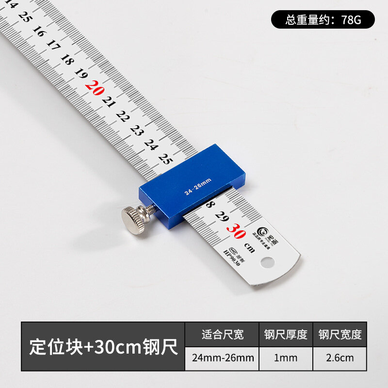Набор для разметки в столярном деле: позиционеры синего и серебристого цвета и стальная линейка для точной разметки