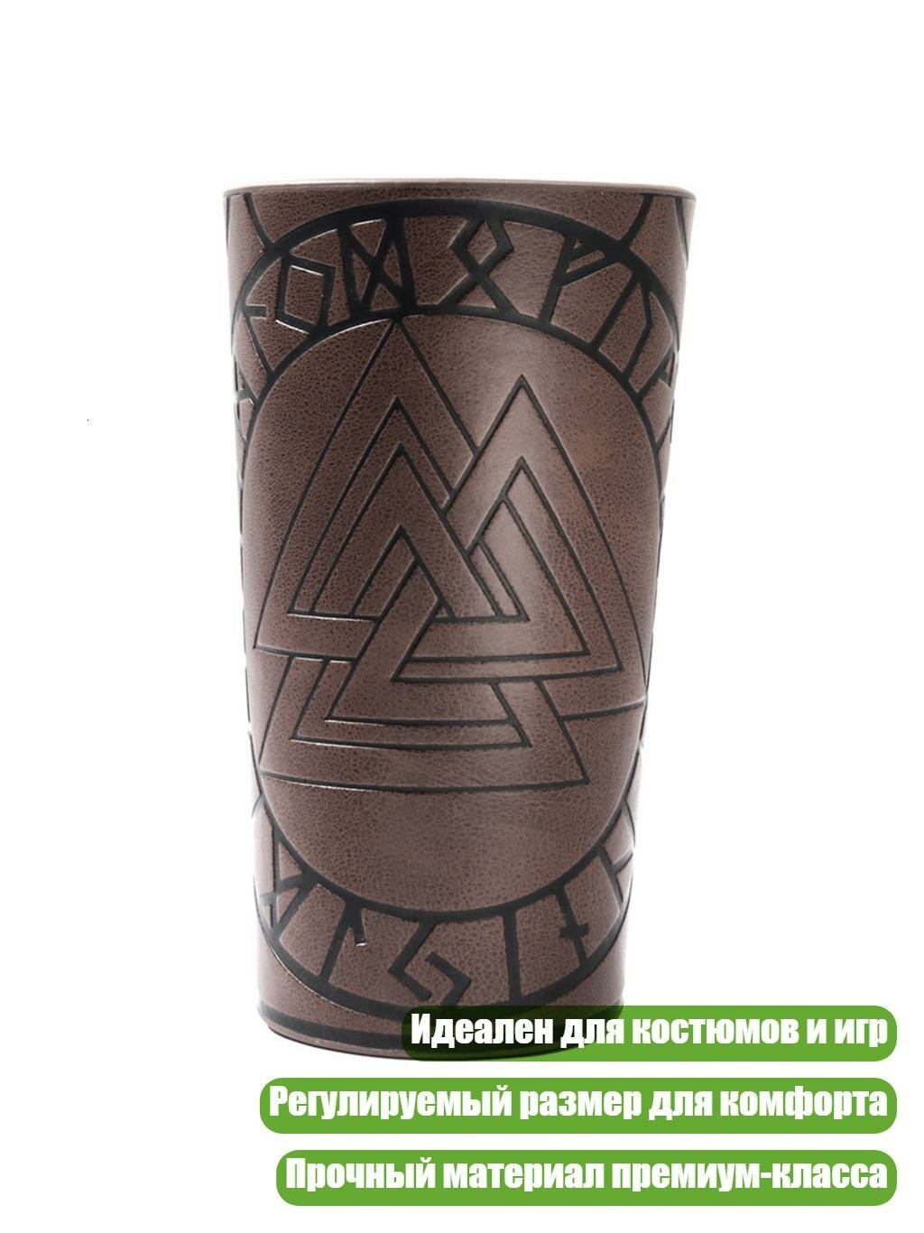 Кожаные наручи в средневековом стиле, Коричневый