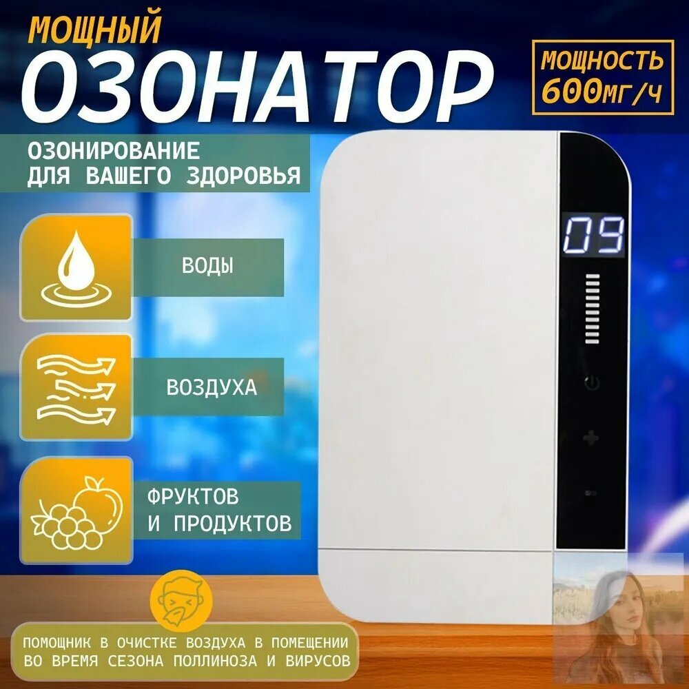 Озонатор Озонатор очиститель воздуха и воды для дезинфекции и устранения неприятного запаха, очиститель воздуха, озонатор для автомобиля