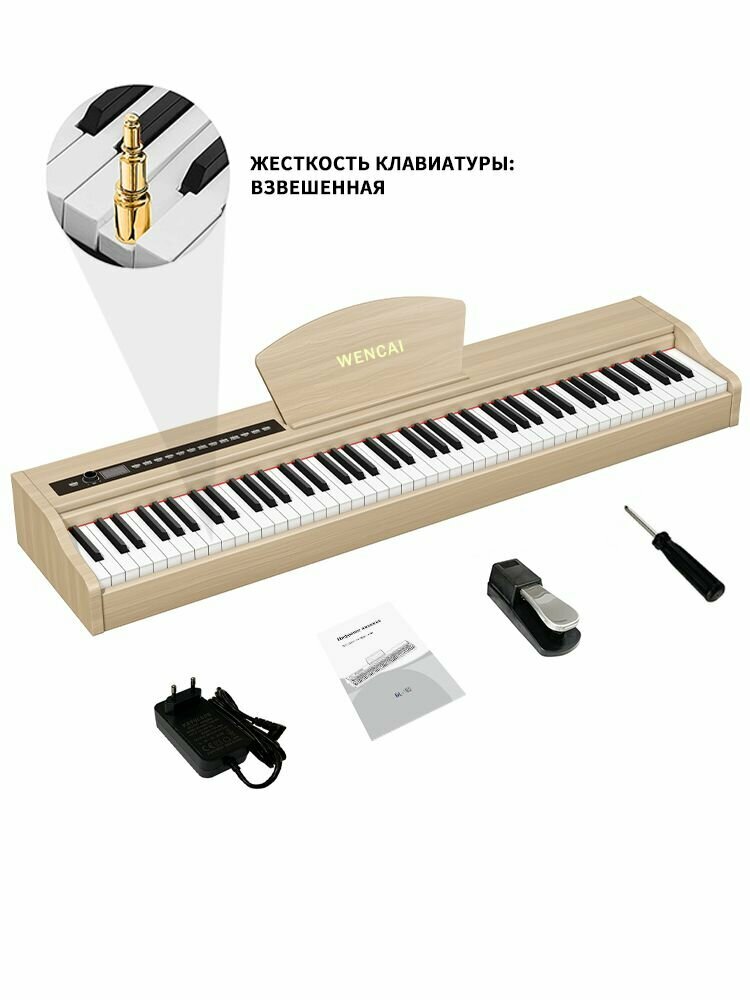 Цифровое пианино 88 клавиш с молоточковым механизмом и Bluetooth KJ