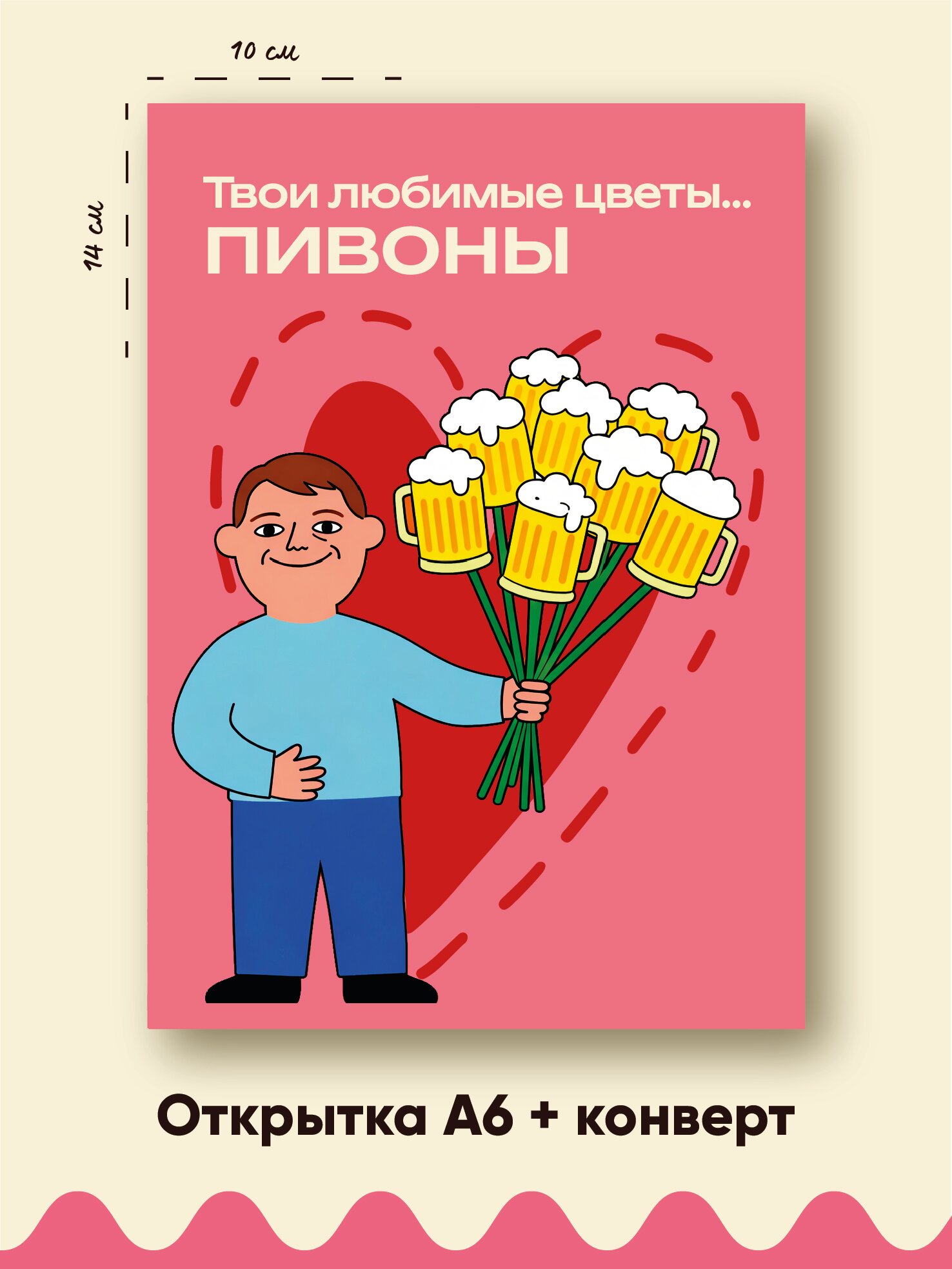 Открытка "Пивоны", A6 и крафт-конверт