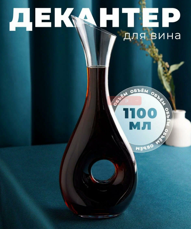 Декантер стеклянный для вина Magistro «Рислинг», 1,1 л, 15,5×10×36 см, цвет прозрачный, материал стекло
