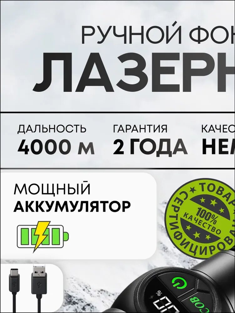 Фонарь ручной аккумуляторный светодиодный мощный с магнитом Type-C быстрая зарядка — фото 1