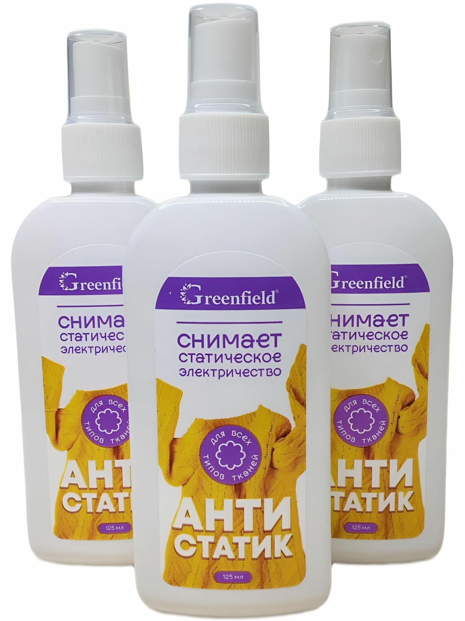 Антистатик Greenfield спрей снимает статическое электричество, 3шт по 125мл