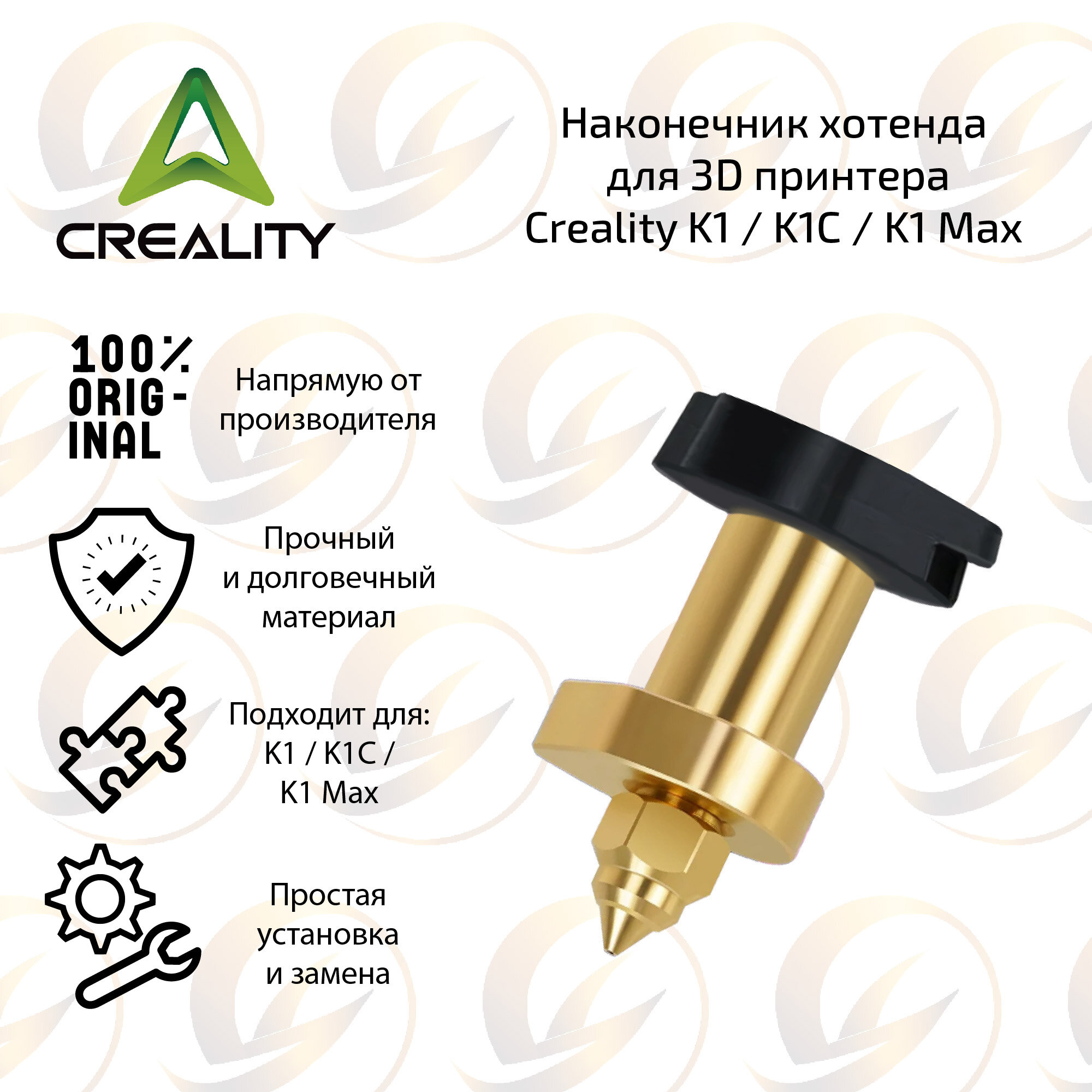 Наконечник хотенда без сопла для 3D принтера Creality K1 / K1C / K1 Max