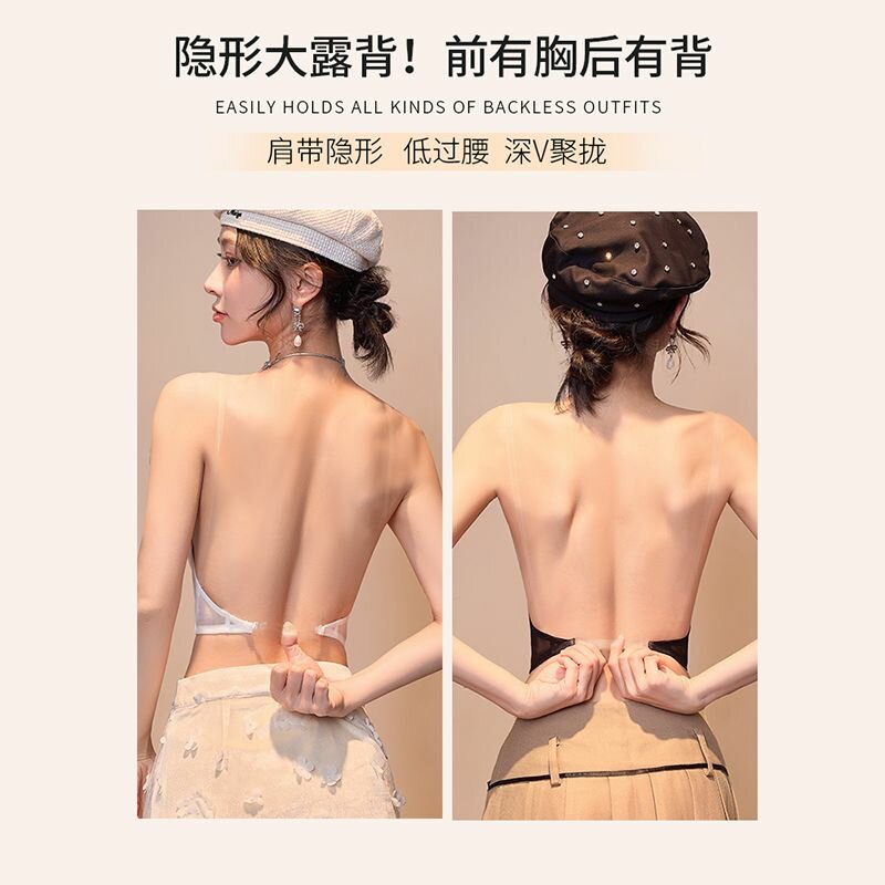 Бюстгальтер без спинки Peach Cup, невидимый, для маленькой груди, с эффектом пуш-ап, U-образный, с бесшовными бретелями, для свадебного платья и вечернего наряда