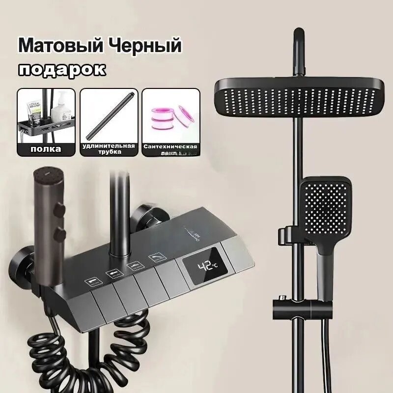 Душевой комплект темно-серый
