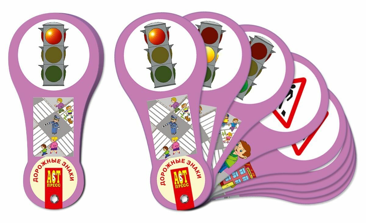 Веер. Дорожные знаки