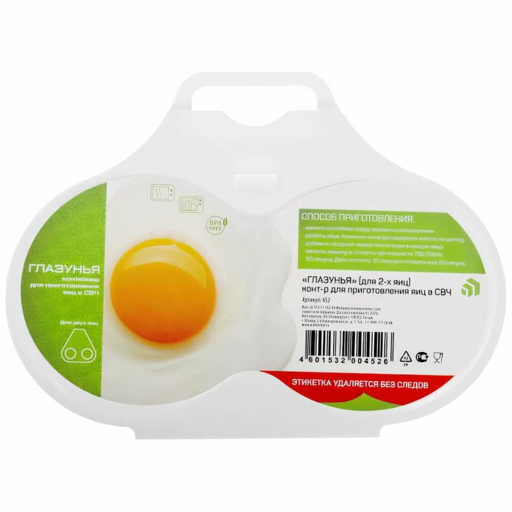 Контейнер для приготовления 2 яиц в свч полимербыт 434520000