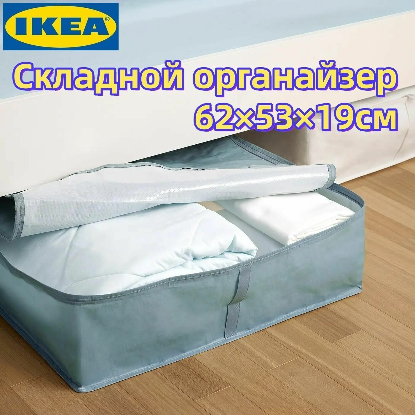 IKEA Кофр для хранения вещей х 53 см х 19 см , 1 шт