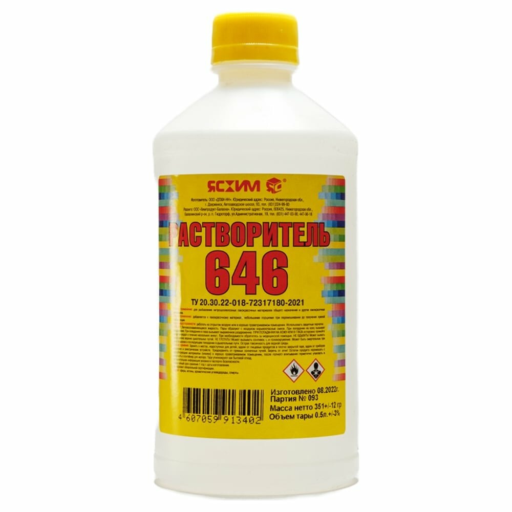 Растворитель ясхим 646