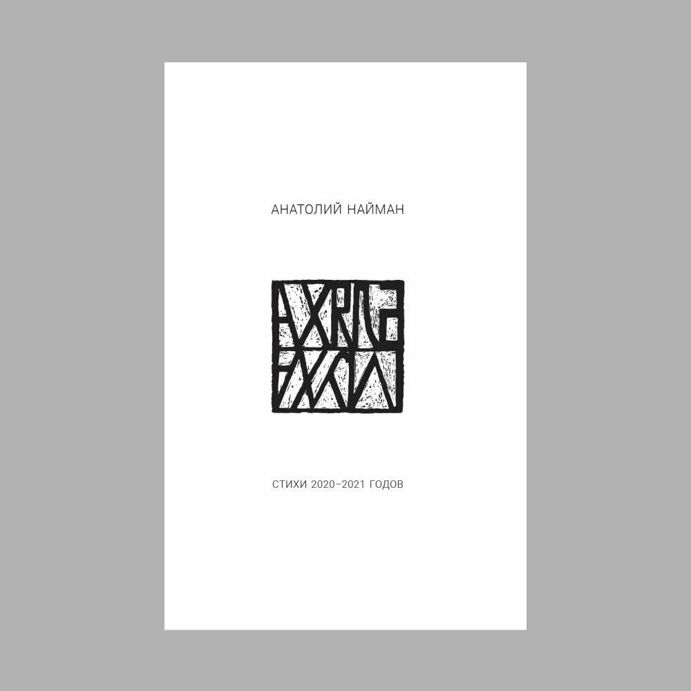 Книга "Бляха-муха"