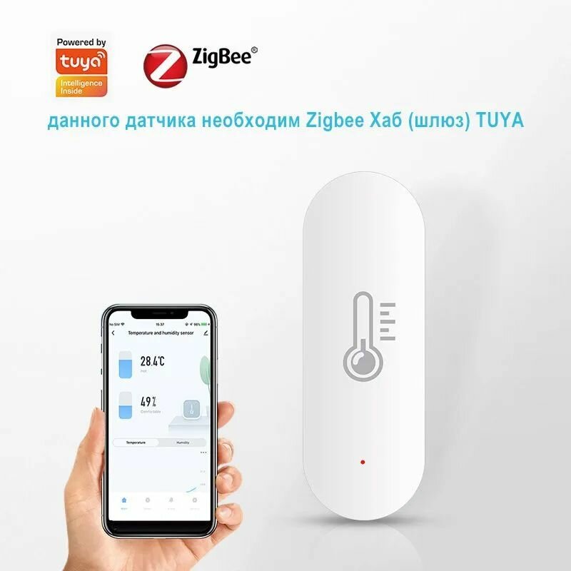 Интеллектуальный датчик температуры и влажности Tuya Zigbee с функцией сигнализации о высокой и низкой температуре