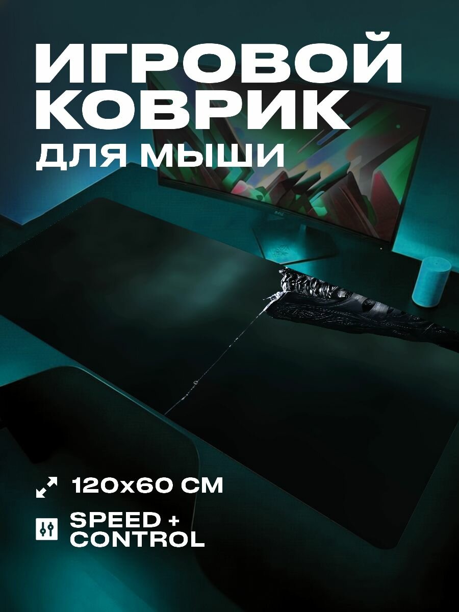 Коврик для мыши игровой Чужой 3XL 120x60 см ProSleeves