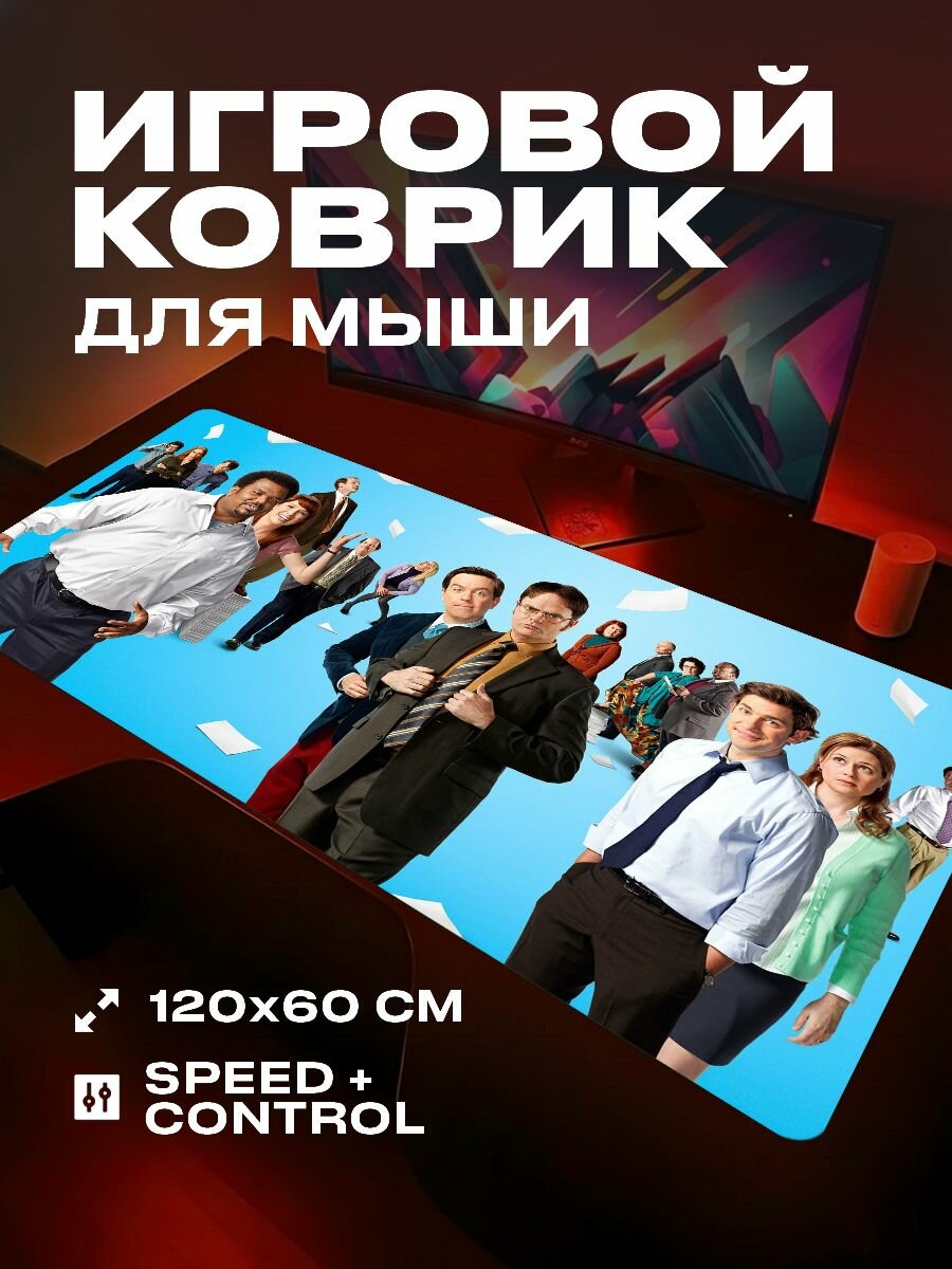 Коврик для мыши игровой Офис 3XL 120x60 см ProSleeves