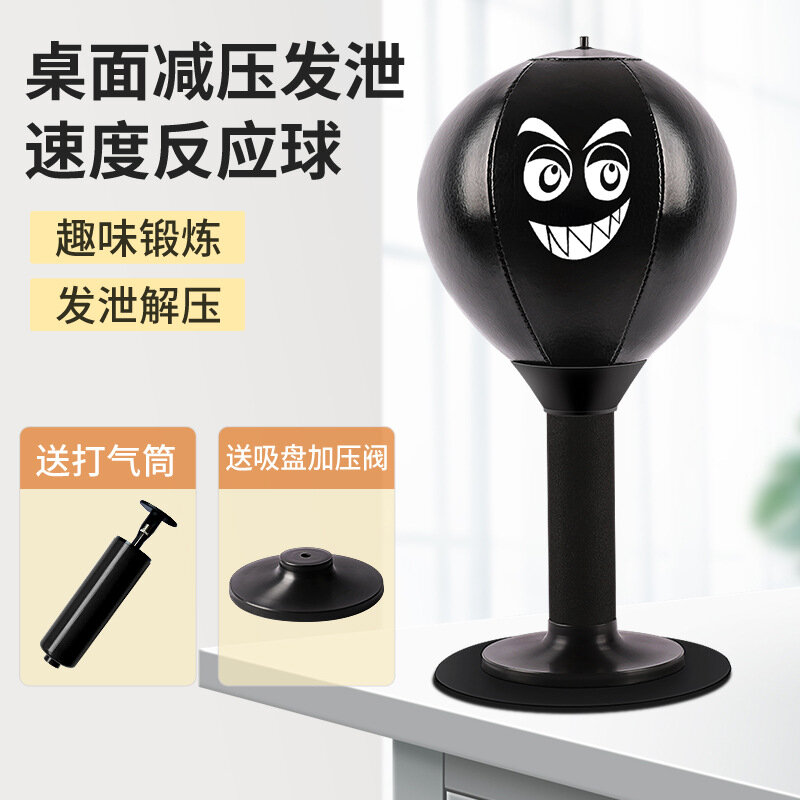 2026 Aibijian Детский настольный боксерский мяч для скорости, мяч для снятия стресса для взрослых, артефакт для снятия стресса, боксерский мяч для скорости