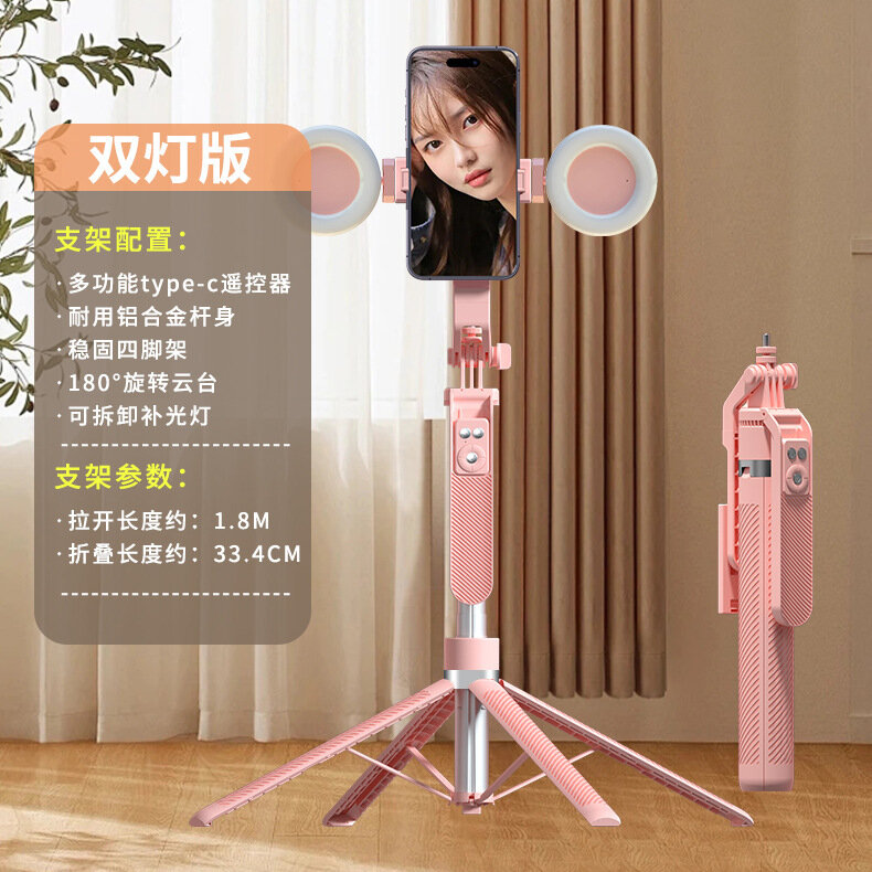 Улучшенная Bluetooth-селфи-палка A14 для телефона, алюминиевый сплав, четырехногая поддержка, освещение для красоты, 1.8m градусов