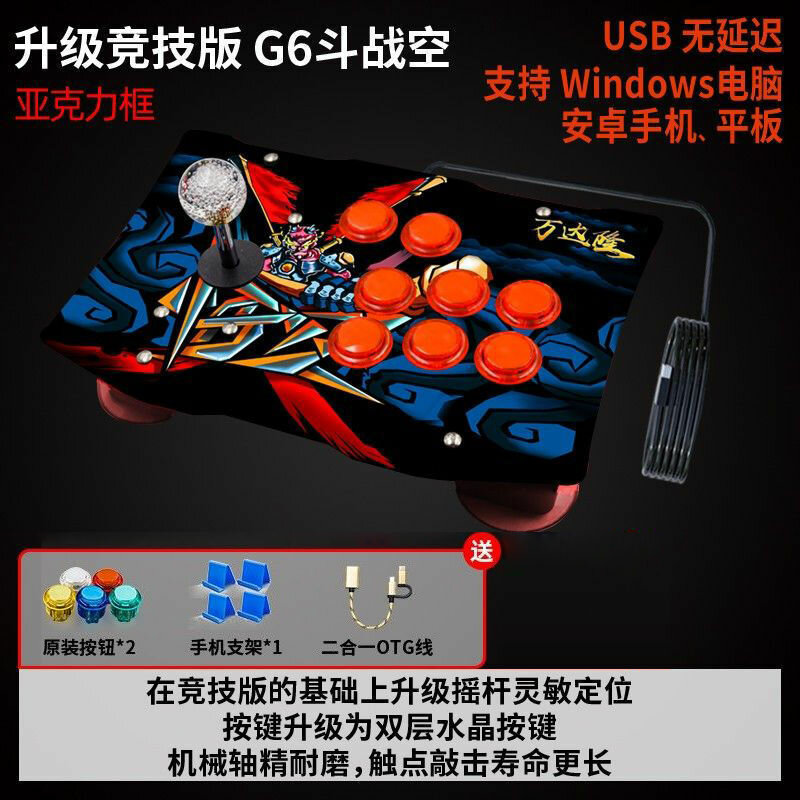 Игровой джойстик 97 King of Fighters, аркадный джойстик, аркадный джойстик для компьютера, мобильного устройства, домашнего файтинга, USB игровой контроллер