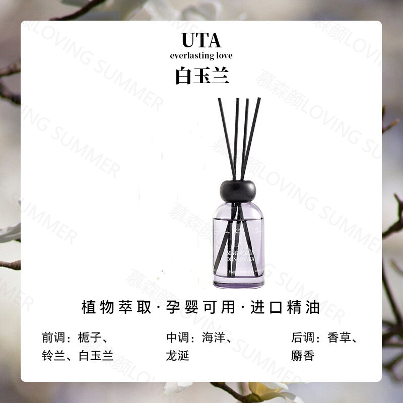 UTA Osmanthus Ароматерапия для дома, безогневой ароматизатор с длительным эффектом, эфирное масло для спальни, туалета, дезодорирующий парфюм для комнаты.