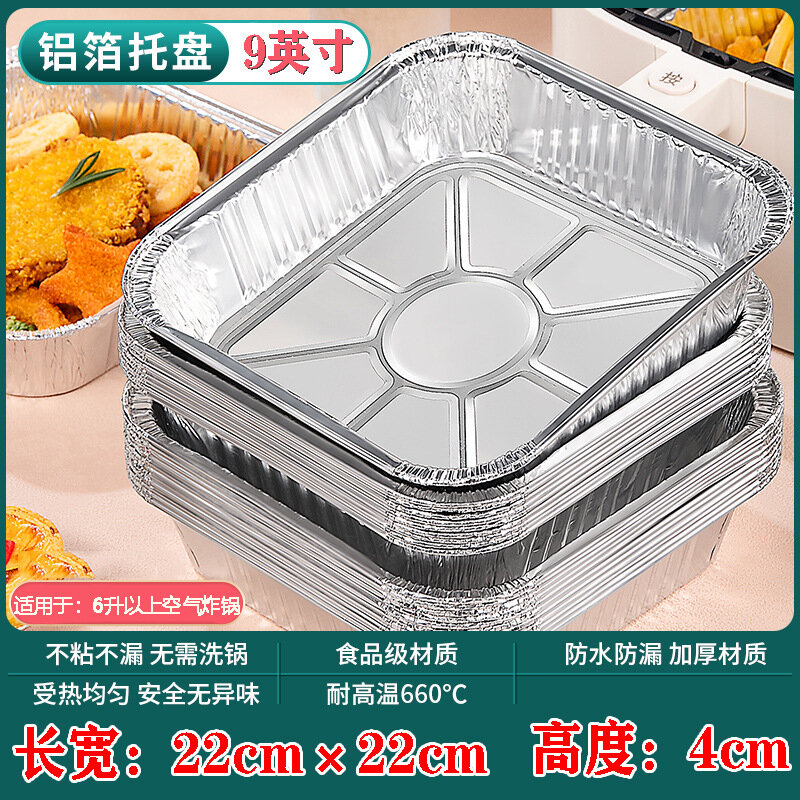Квадратный утолщенный поддон для фритюрницы, специальный алюминиевый поддон для домашней выпечки, BBQ, маслостойкий поддон для BBQ, одноразовый алюминиевый поддон