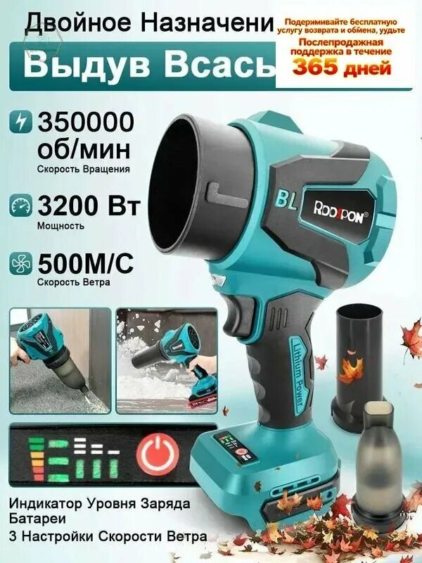 Воздуходувка,3200Вт