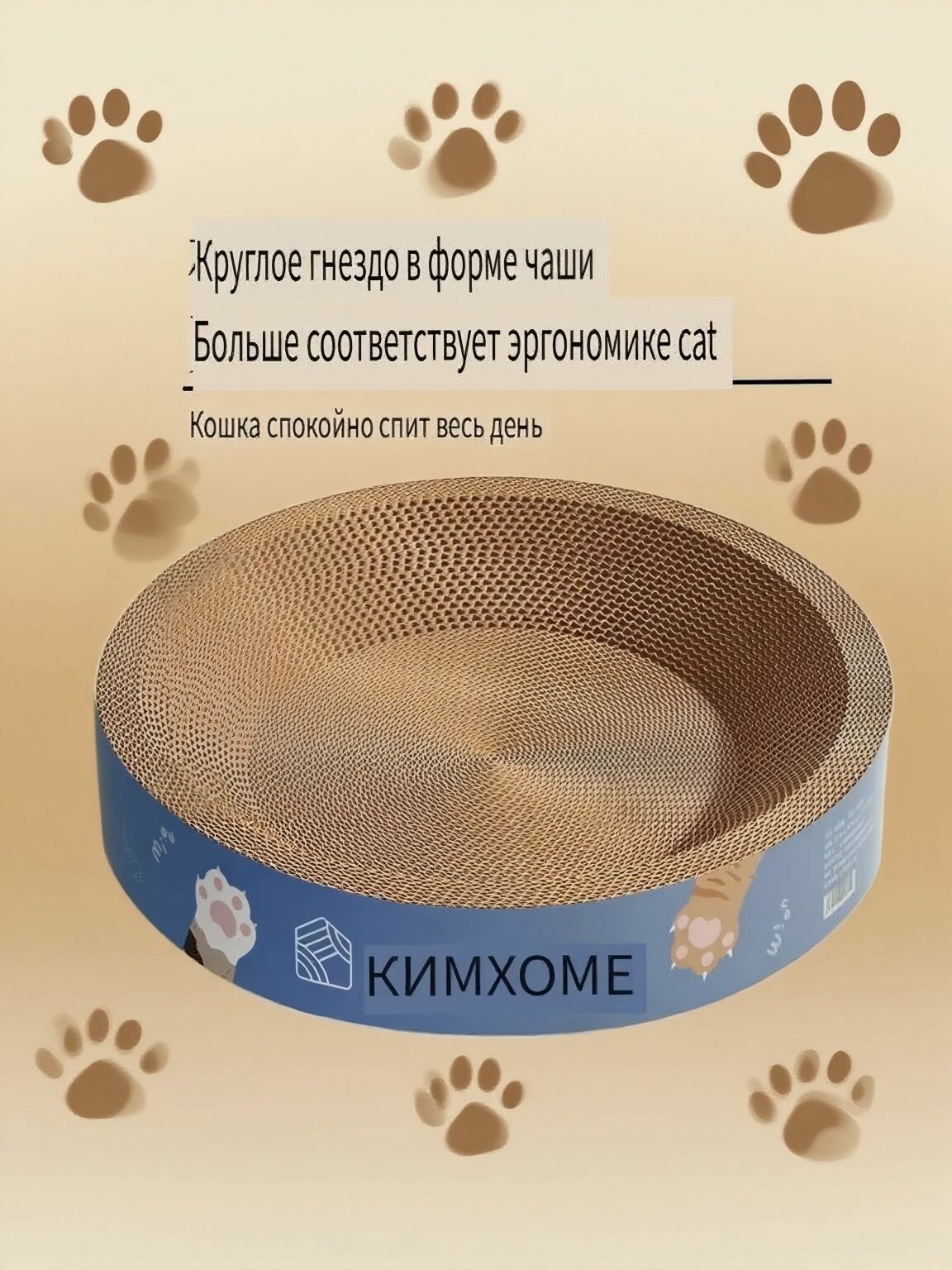 Усиленная круглая когтеточка из гофрокартона, размер 35*10 см.