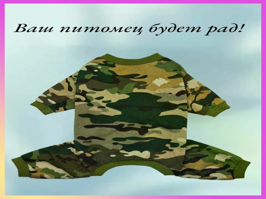 Комбинезон для собак и кошек хлопковый