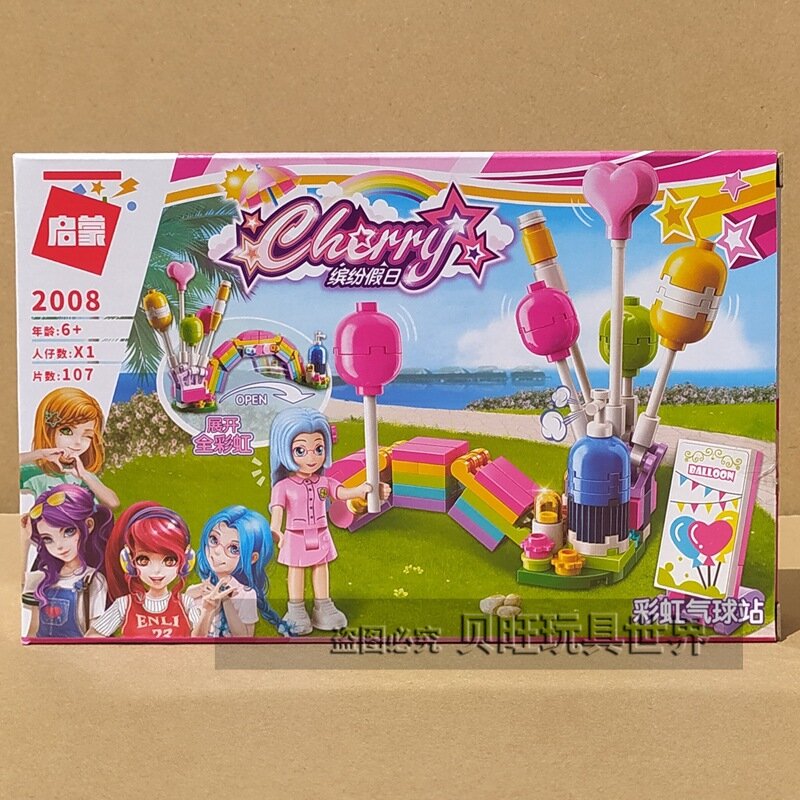 Просвещение строительные блоки 2008 Красочный праздник мороженое сцена девушка Радуга Воздушные шары Собранный подарок