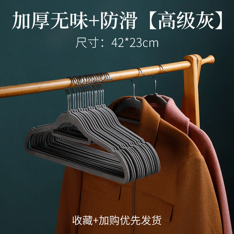 Флокирующая вешалка для одежды, прозрачный новый материал, нескользящая бесшовная, сухая и влажная, шкаф двойного