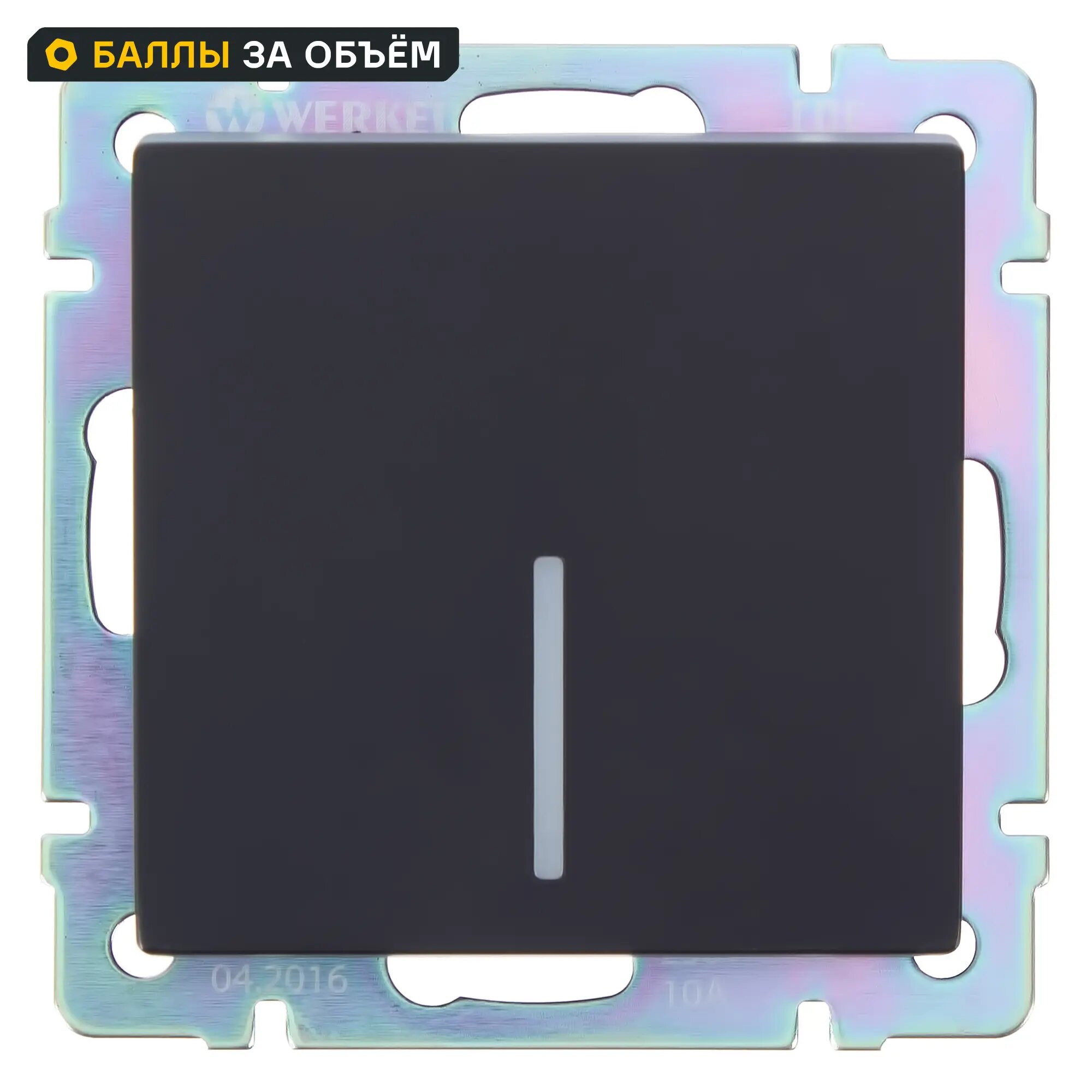 Выключатель встраиваемый Werkel 1 клавиша с подсветкой цвет черный