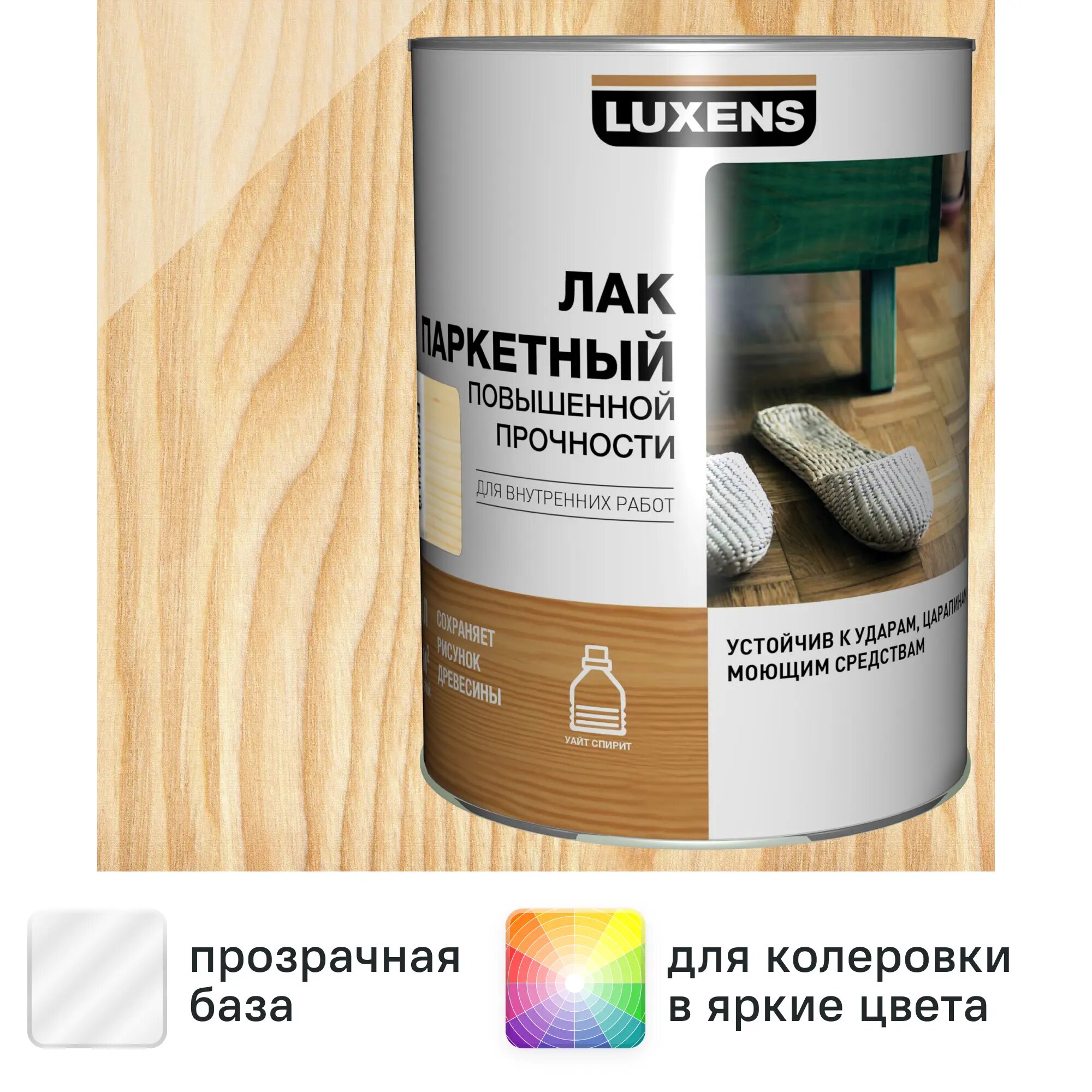 Лак паркетный Luxens полуматовый бесцветный 0.75 л
