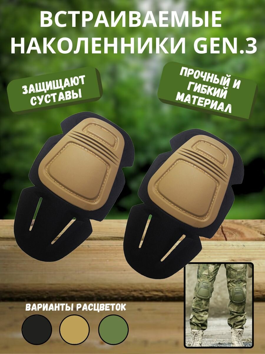 Наколенники для рыбалки