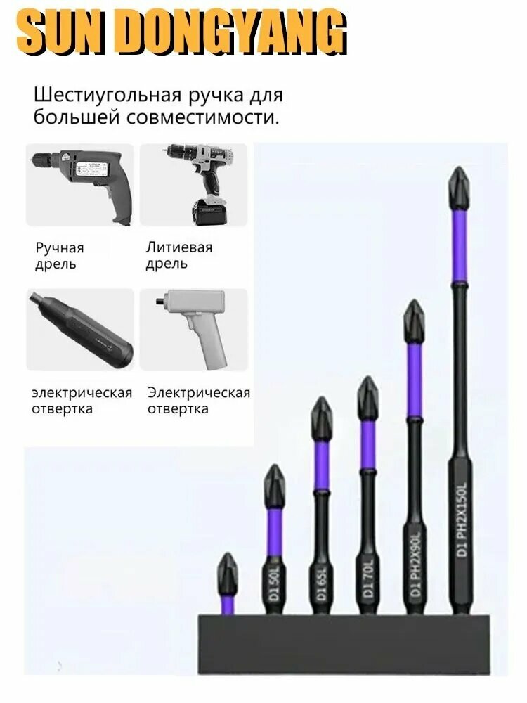 Биты торсионные Luosidaotou, для шуруповертов, ударные, 6 шт.