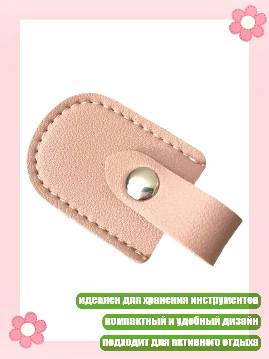 Ножницы 2 см, 1 шт.