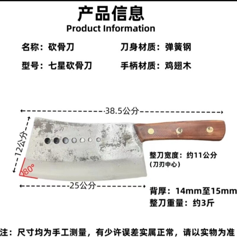 Кухонный нож-тесак из пружинной стали с семизвездочным лезвием, нож для нарезки, стальной нож, специальный нож для рубки костей для мясных лавок, кухонные принадлежности.
