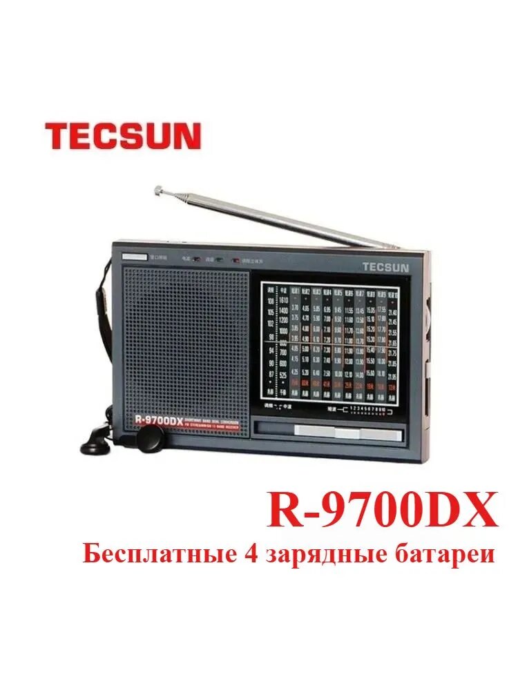 Магнитола Tecsun radio R-9700DX портативная многодиапазонная радиостанция вторичного преобразования для пожилых людей, 2 Вт, черный