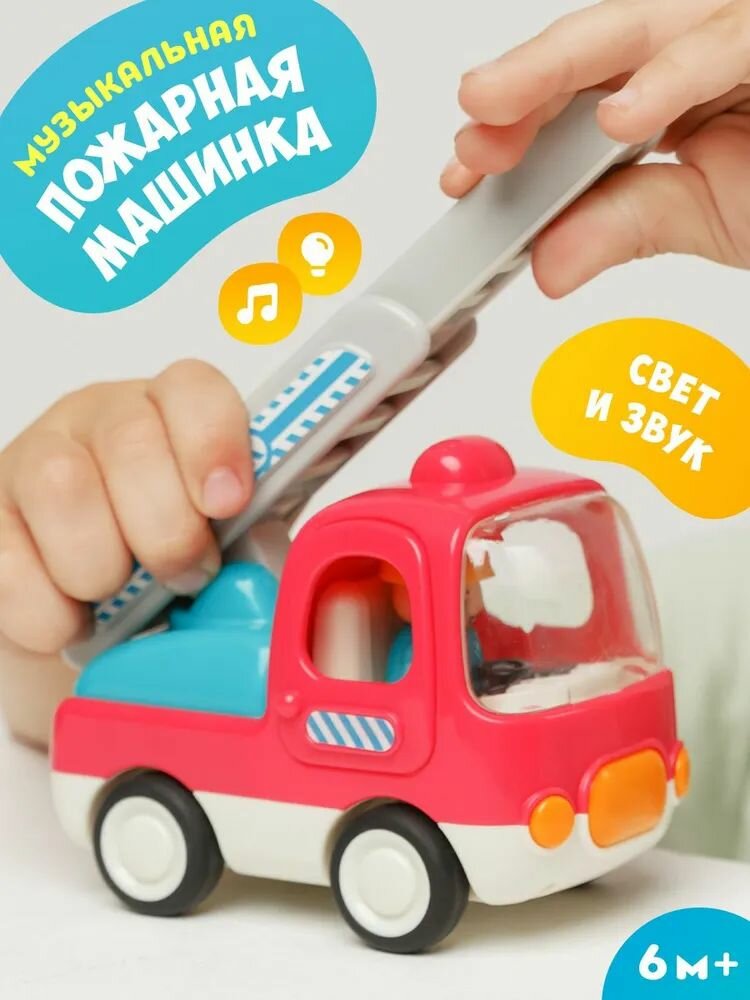 Пожарная машинка Om&Mom, инерционный механизм, световые и звуковые эффекты