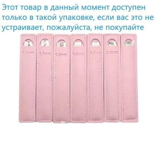Спицы для вязания чулочные 1.5 мм, длина 14 см, комплект 5 шт, Китай — фото 1